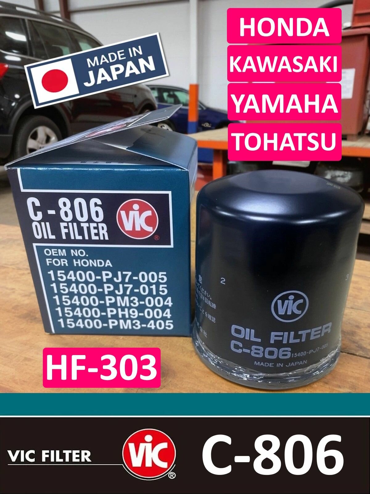 Фильтр масляный мото (HF303) оригинал VIC Япония C-806 C806 для HONDA, MITSUBISHI, MAZDA, KAWASAKI подвесных лодочных моторов YAMAHA, HONDA, TOHATSU