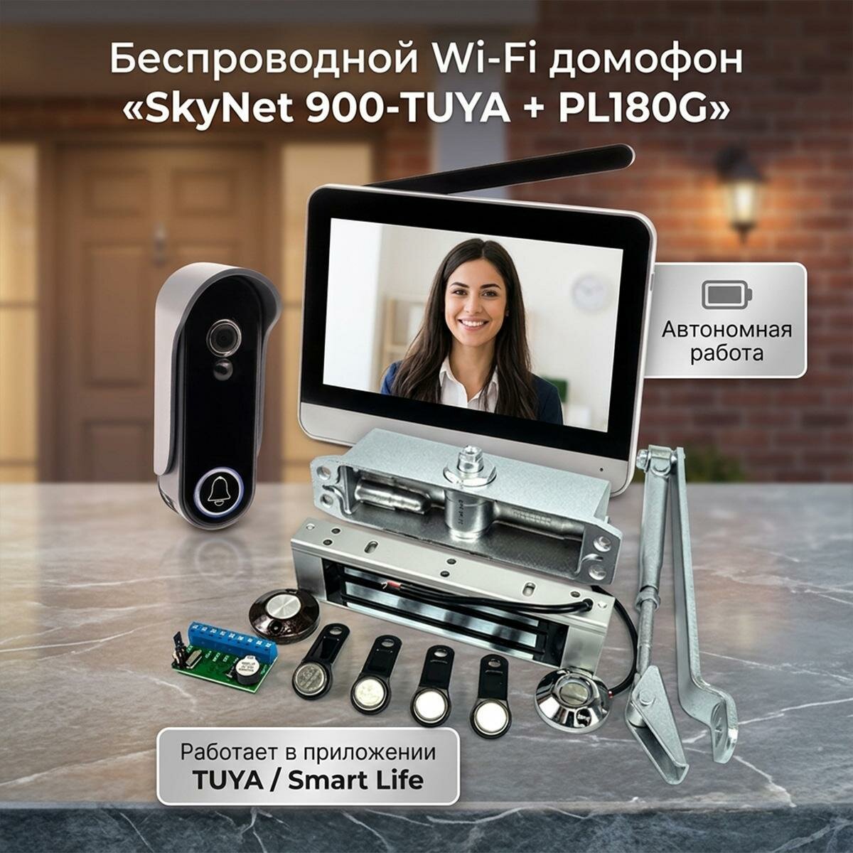 Комплект видеодомофона Скай Net 900-TUYA PL-180G (Y13504MOK) с сенсорным экраном, электромагнитным замком для двери, памятью на 680 ключей и видеовы