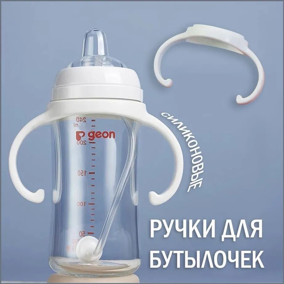 Силиконовый держатель бутылочек