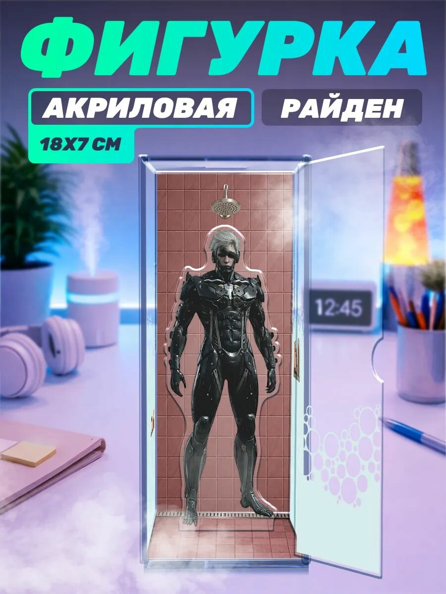 Акриловая фигурка душевая кабинка Metal Gear Райден