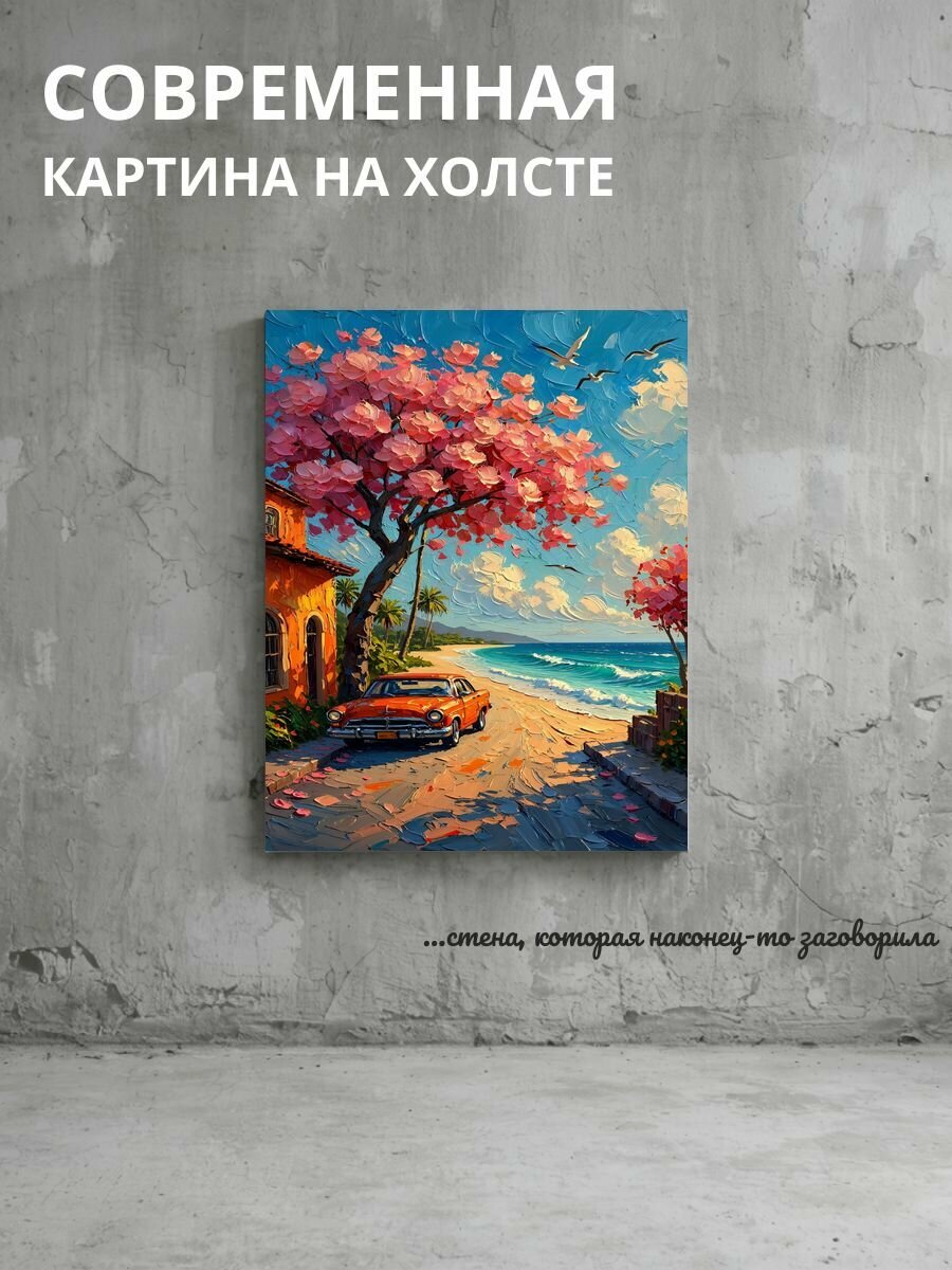 Картина на холсте Автомобиль у пляжа 50x70 см