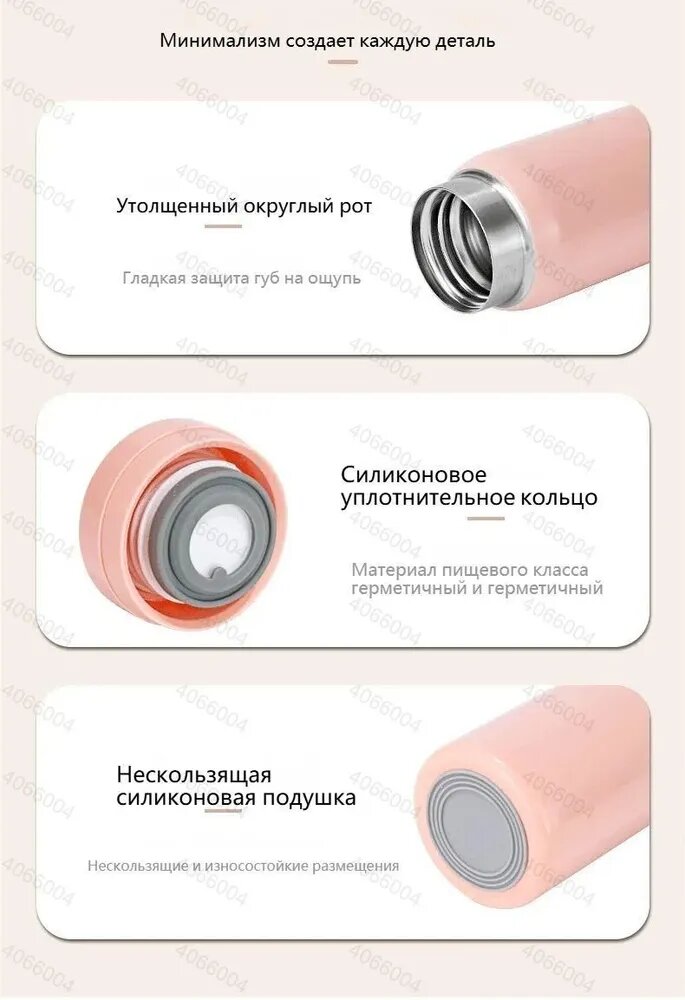 Термос С ситечком, Отверстие для питья, Непроливайка, 0.3 л