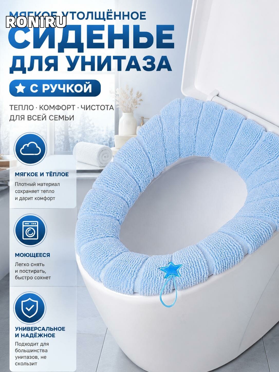 Мягкое утолщённое сиденье для унитаза с ручкой — универсальное тёплое моющееся сиденье для дома, ванной и семьи