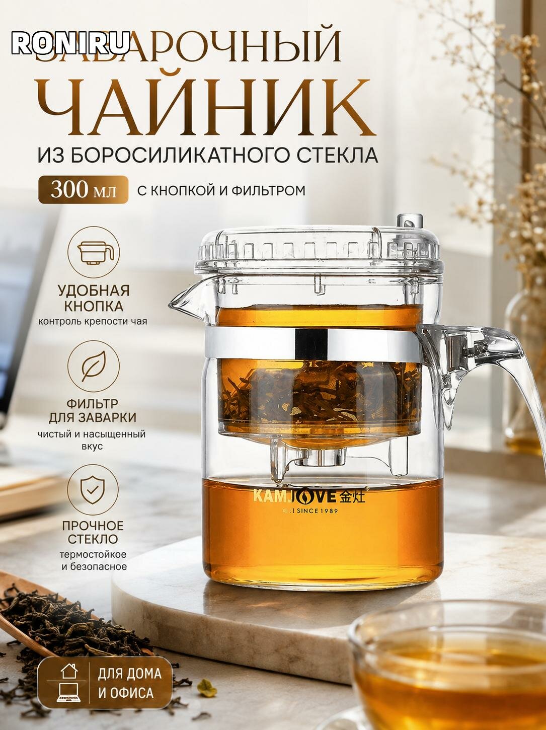 Заварочный чайник из боросиликатного стекла 300 мл с кнопкой и фильтром для дома и офиса — прозрачный, удобная ручка