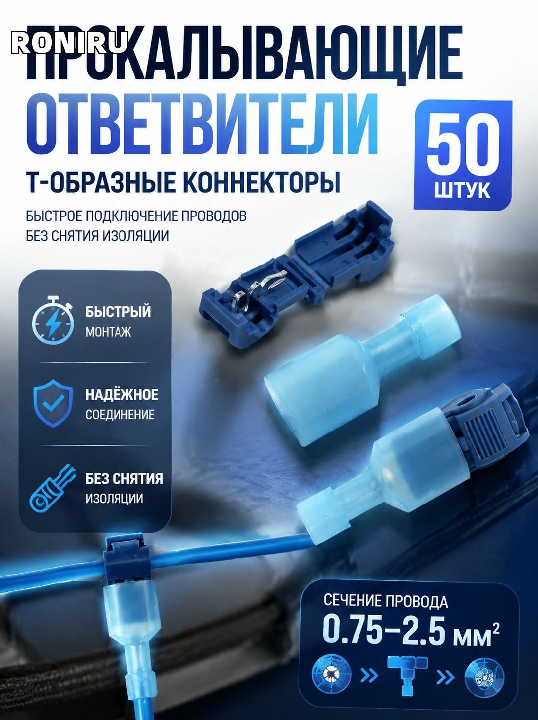 Прокалывающий ответвитель 50 шт — Т-образные коннекторы для быстрого подключения проводов клеммы без снятия изоляции