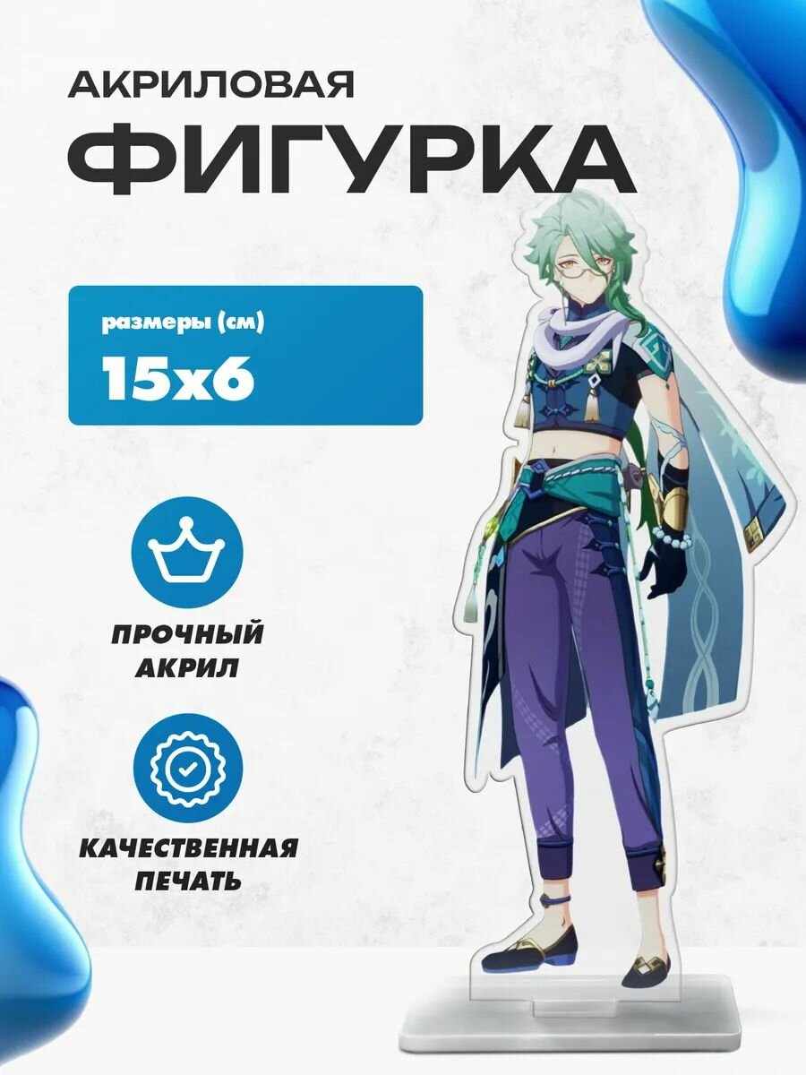 Акриловая фигурка Бай Чжу
