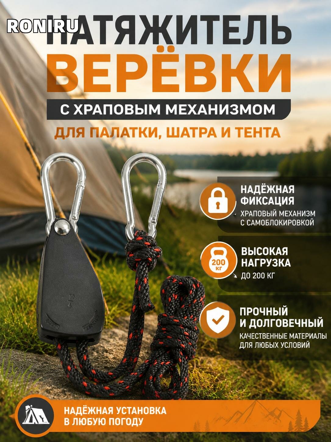 Натяжитель веревки с храповым механизмом для палатки, шатра и тента — регулируемая лебедка для кемпинга и рыбалки