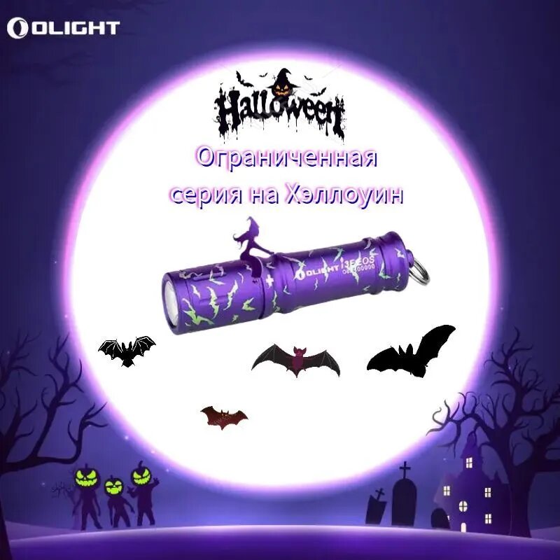 Olight Фонарь-прожектор i3E EOS, Фиолетовый, 90 Люмен, Холодный белый, IPX8, Алюминий, 44 м, AAA