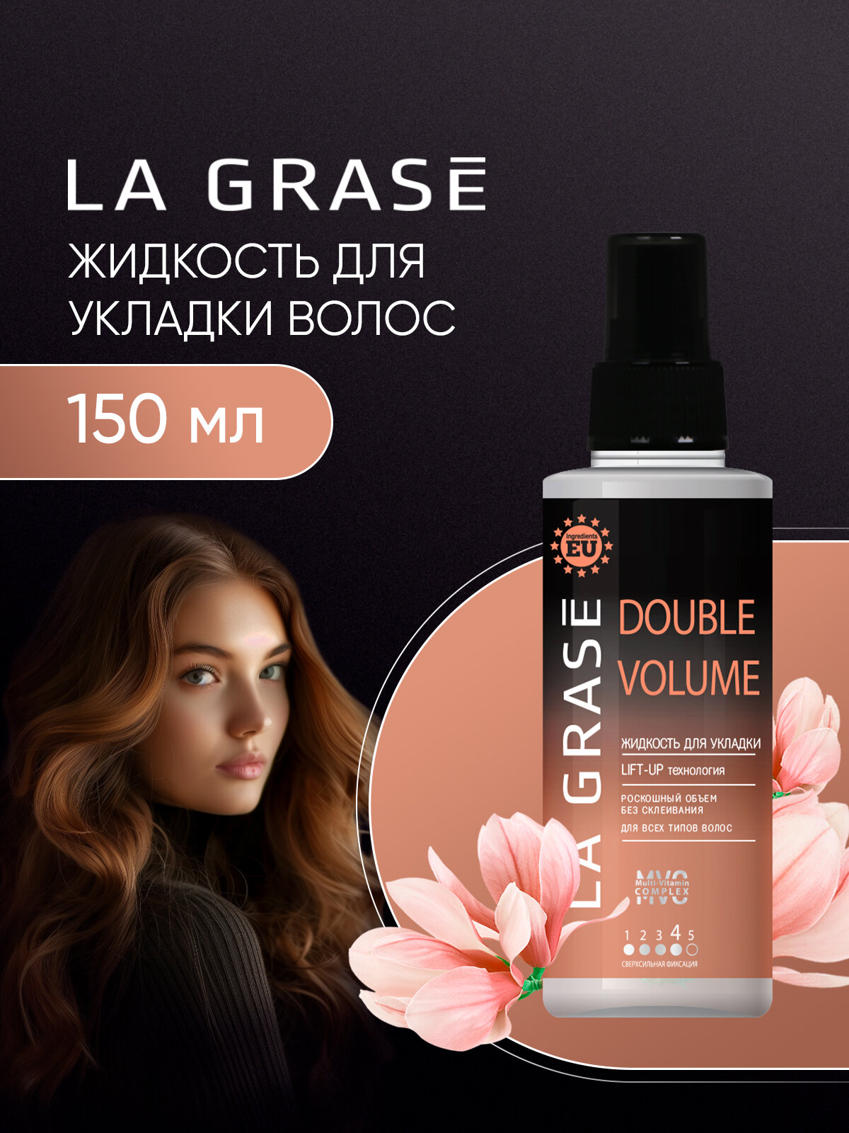 Спрей для объема волос LAGRASE, текстурайзер для укладки и сильная фиксация 150 мл спрей для объема волос текстурайзер для укладки