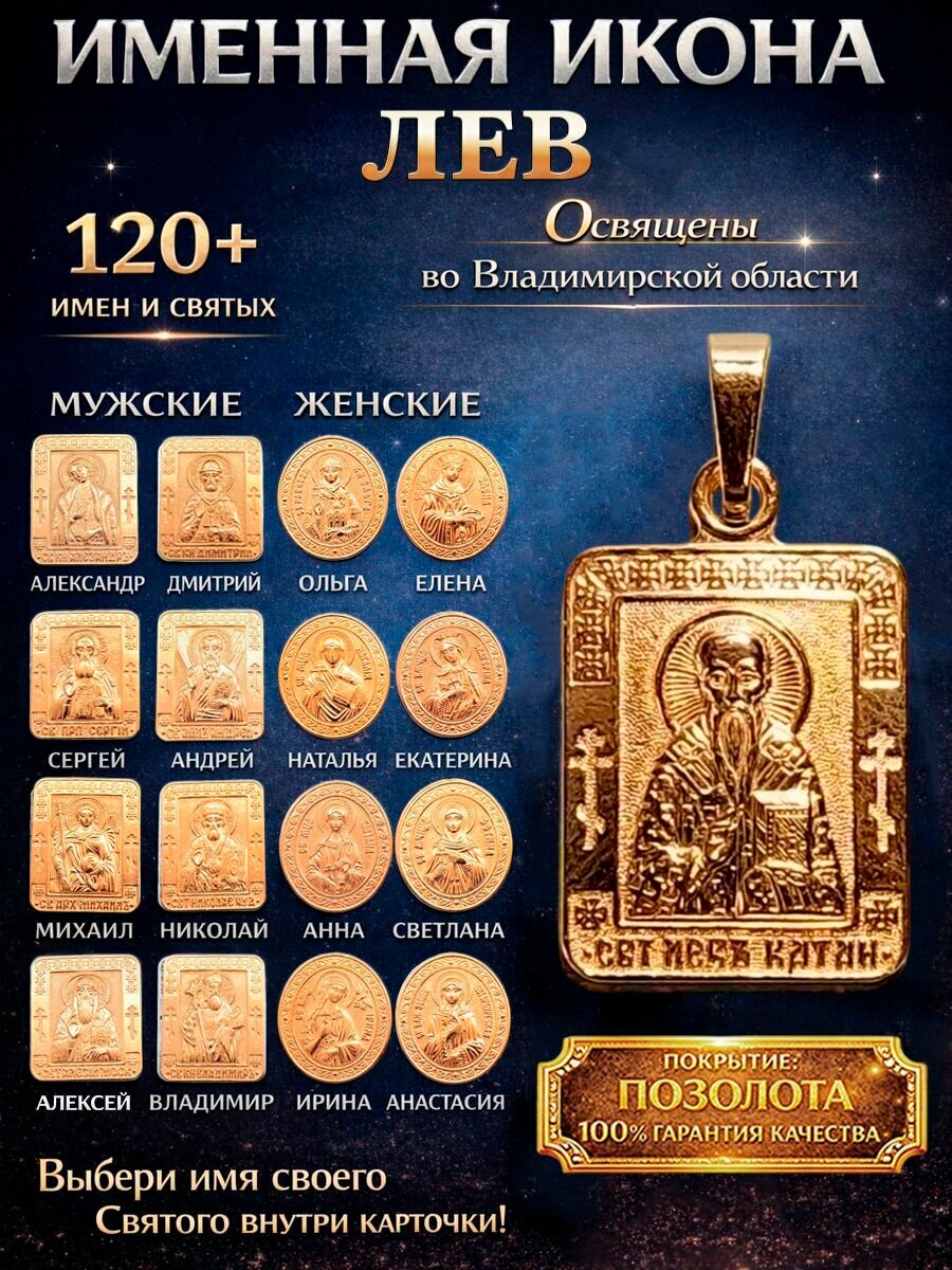 Иконка
