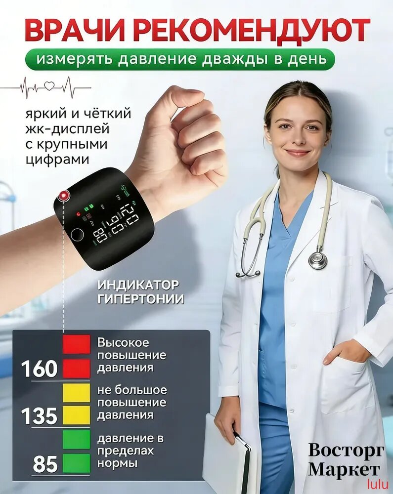Пульсометр, черный — фото 1