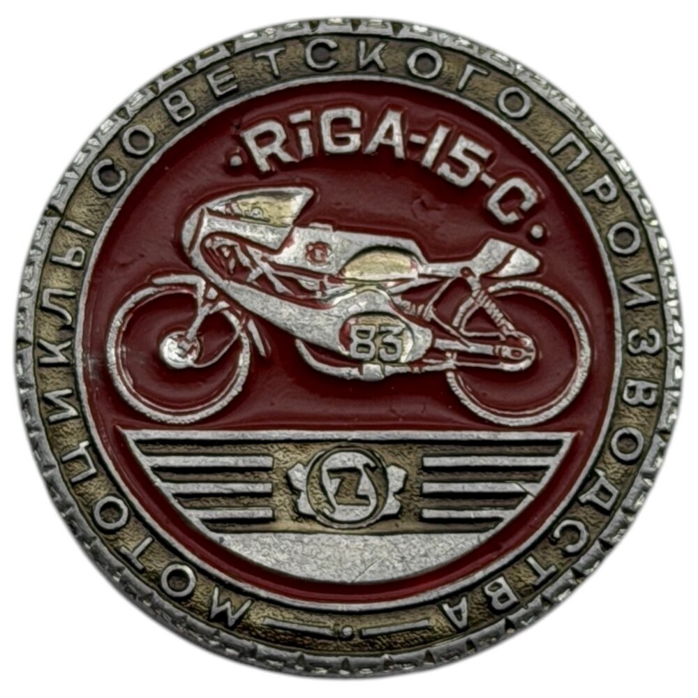 Знак "Мотоциклы советского производства - Riga-15-С" СССР 1980-1990 гг. (Этпк)