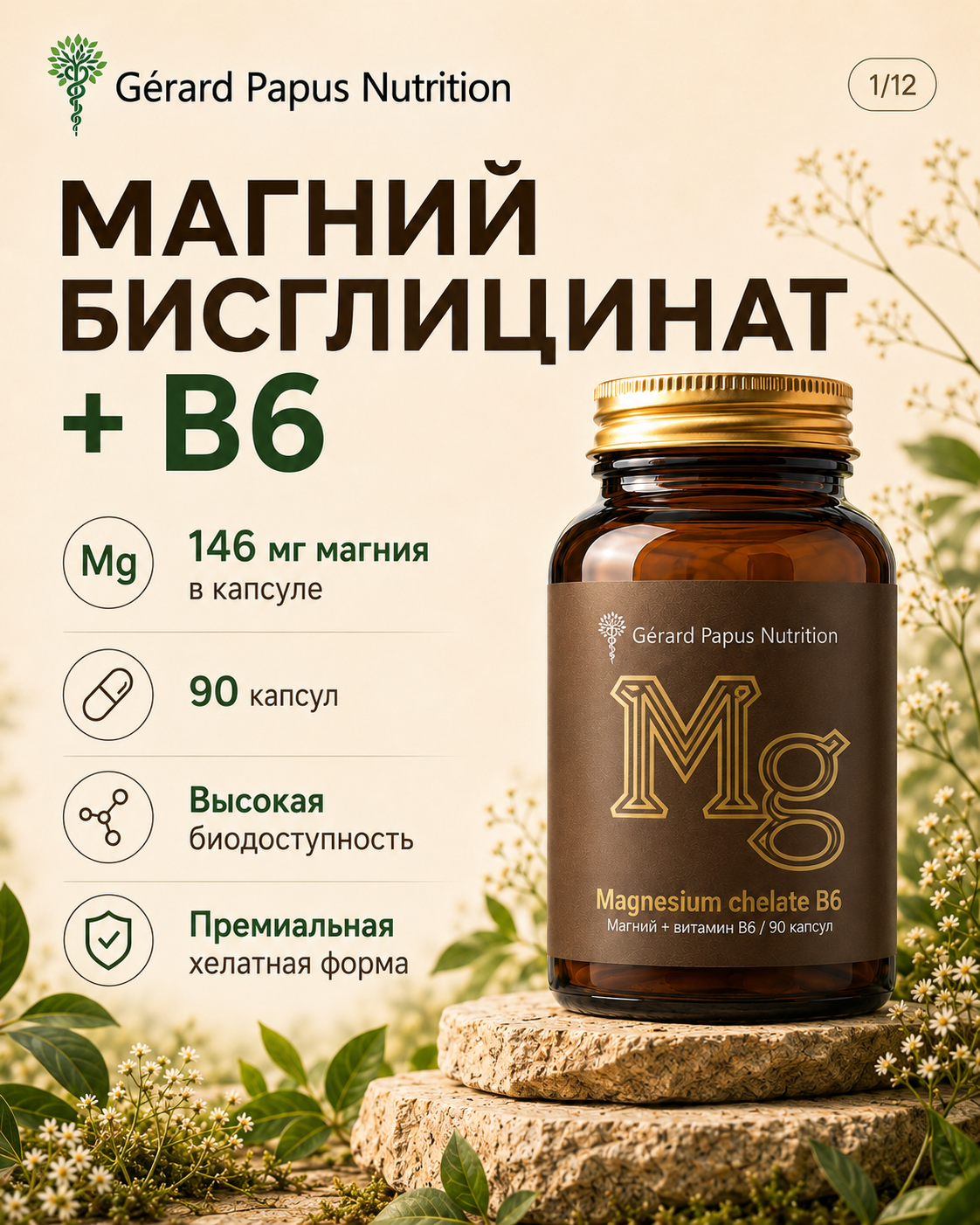 Витамин D3 Papus Nutrition Delta Max, для иммунитета, 8000 ME, 60 капсул
