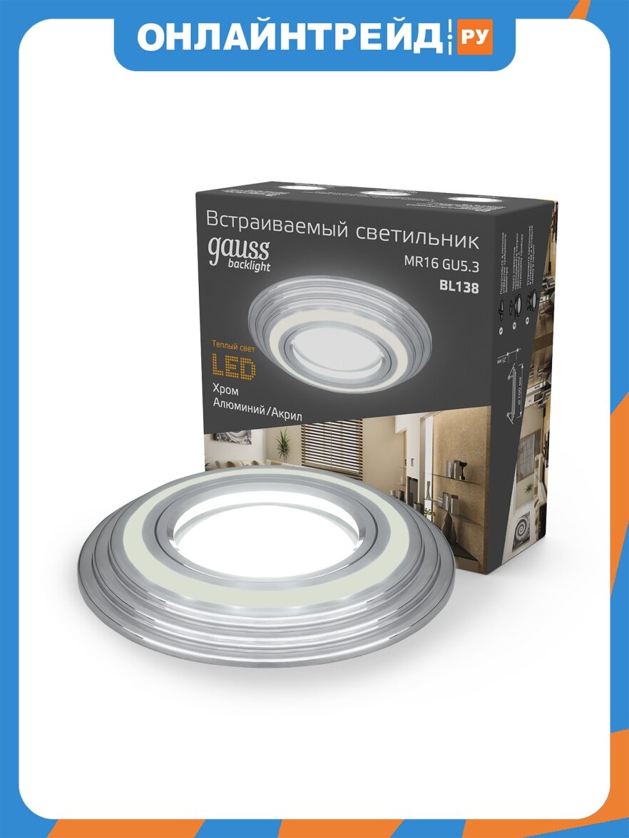 Точечный светильник Gauss Backlight BL138 Кругл. Хром. Gu5.3, 3W, LED 3000K 1/40