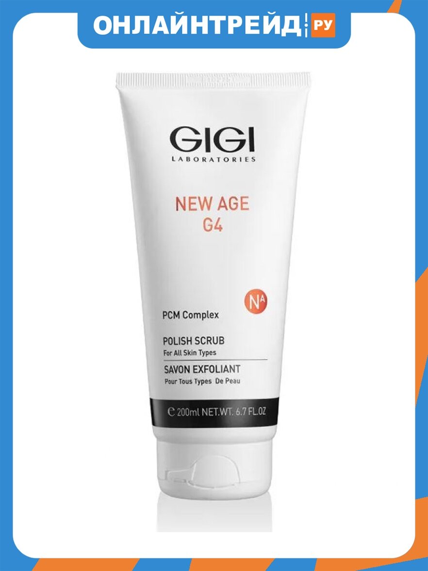 Мыло-скраб Gigi New Age G4 деликатное отшелушивание, 200 мл