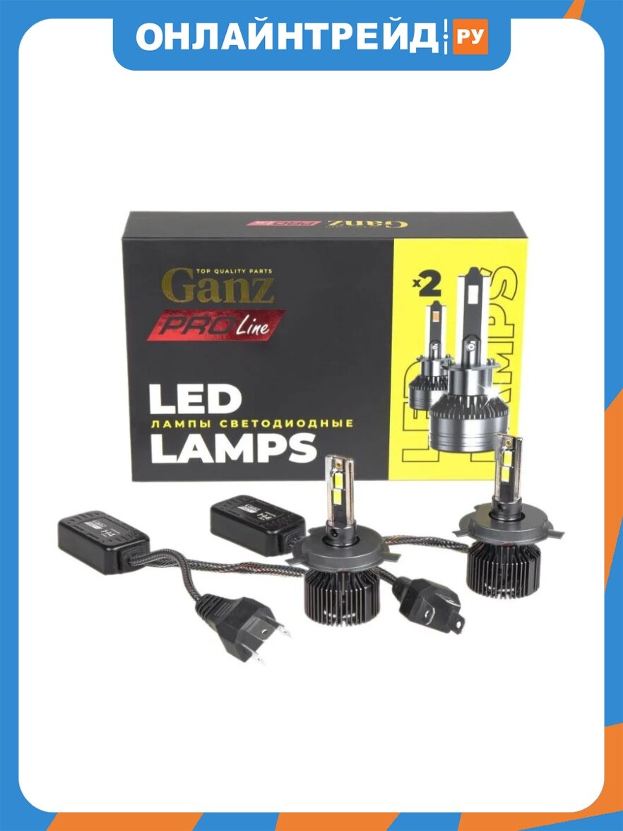 Светодиодная лампа Ganz PRO-Line LED H4/H19 55W 4000lm 6000K 12/24V 2шт