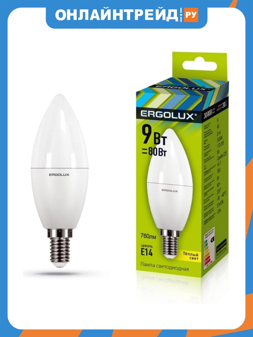 Светодиодная лампа Ergolux LED-C35-9W-E14-3K