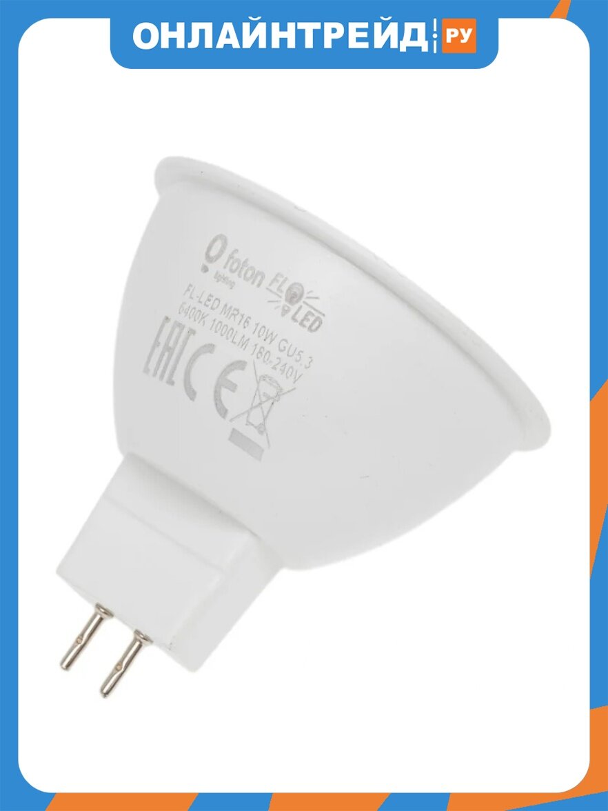 Светодиодная лампа Foton Lighting FL-LED MR16 10W 220V GU5.3 2700K (уп. 10 штук) 1000Лм