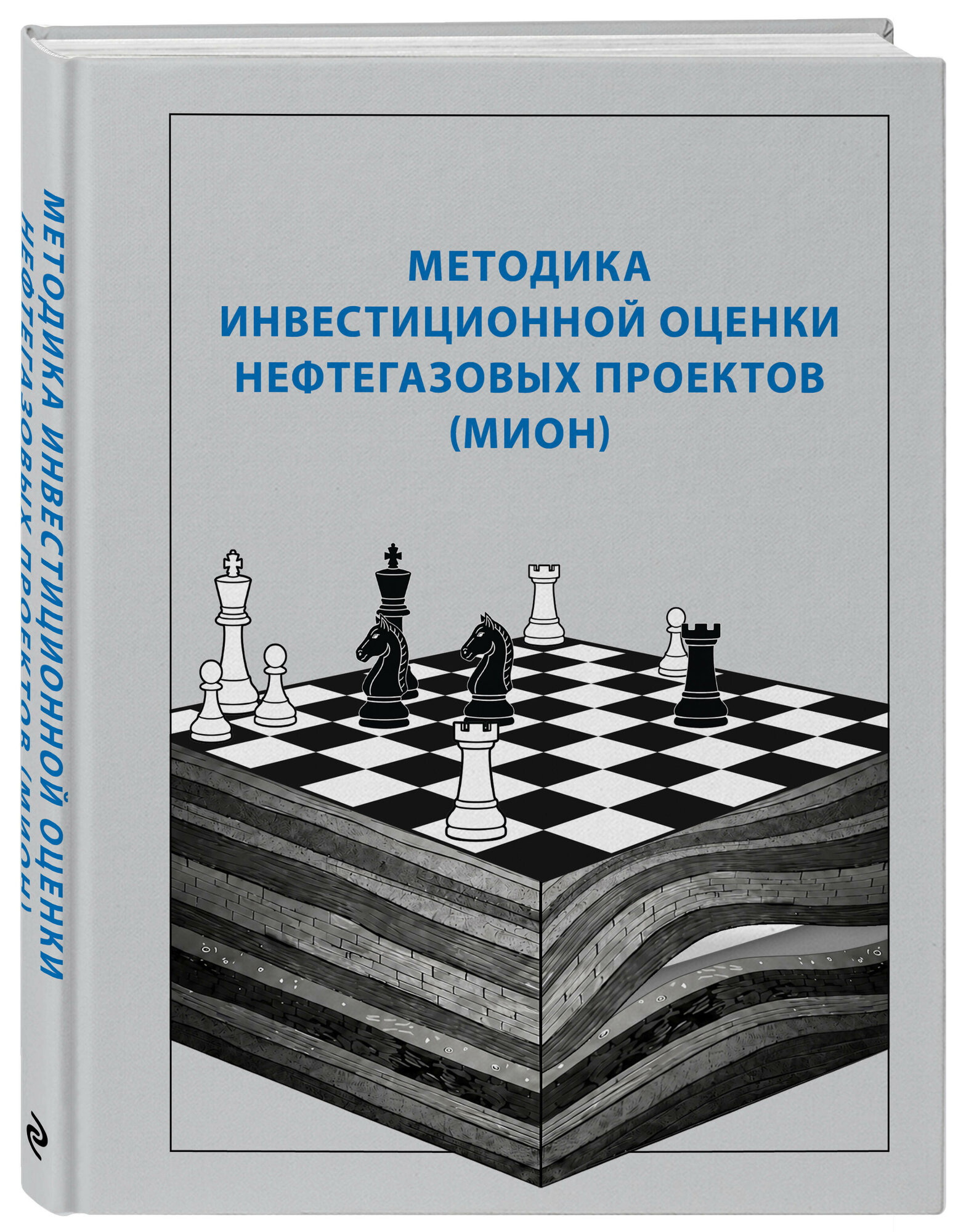 Методика инвестиционной оценки нефтегазовых проектов (мион)