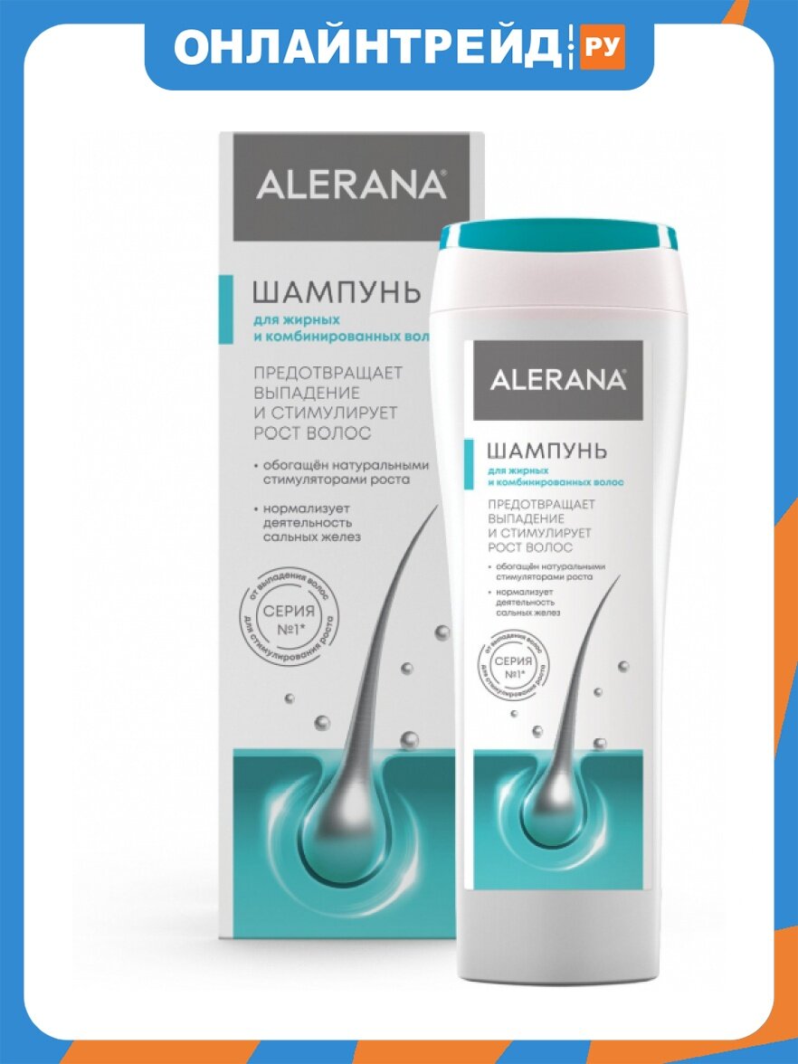 Шампунь для жирных и комбинированных волос Alerana 250 мл.
