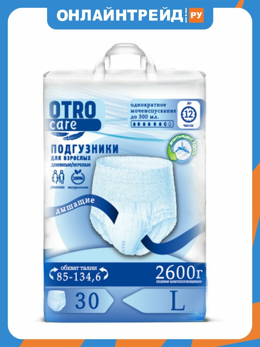 Подгузники-трусики Otro care для взрослых, размер L (30 шт)