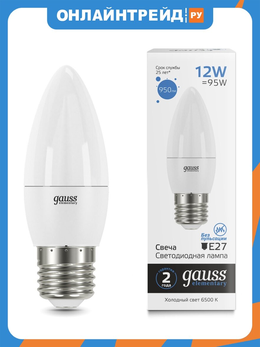 Светодиодная лампа Gauss Elementary Свеча 12W 950lm 6500K E27 LED 1/10/100