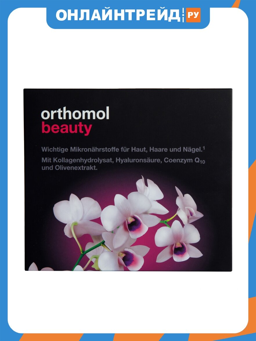 БАД Orthomol Beauty питьевые бутылочки 30 шт.