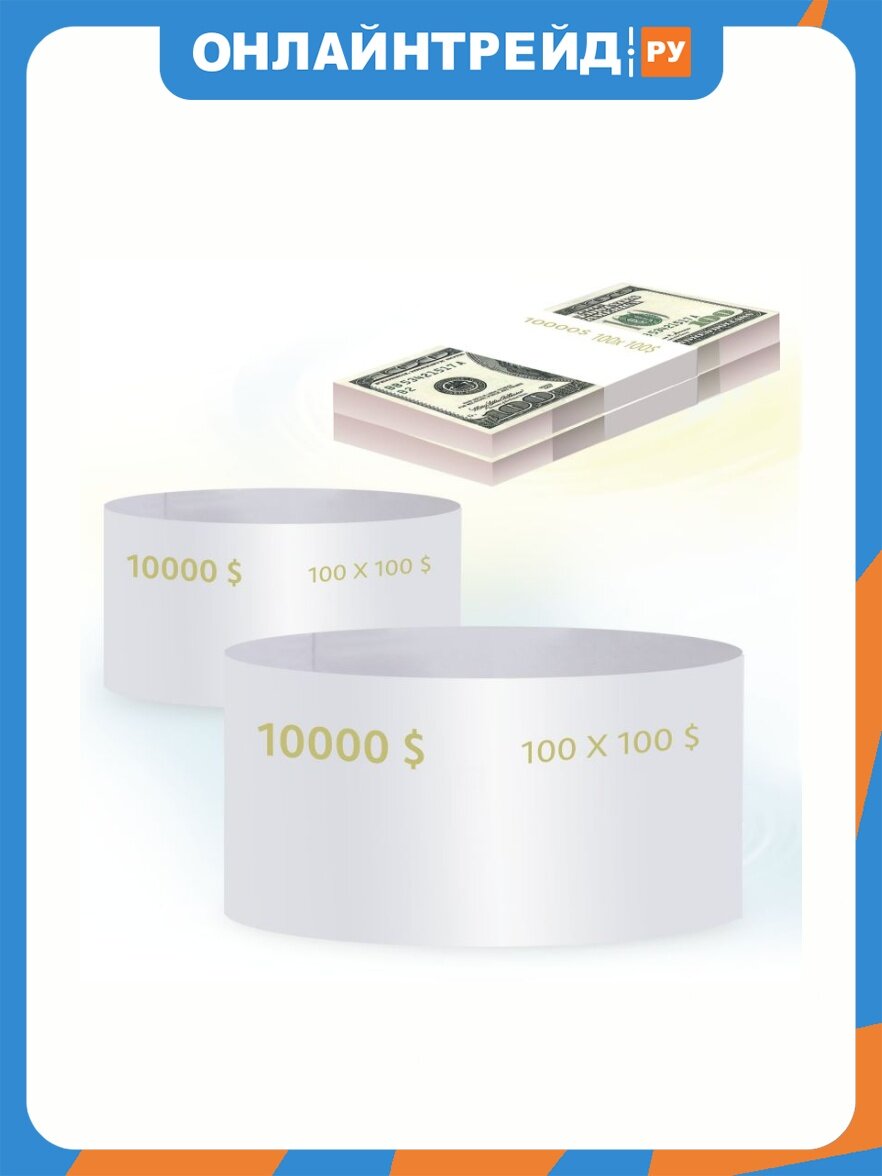 Бандероли кольцевые Новейшие Технологии , комплект 500 шт, номинал 100 долларов