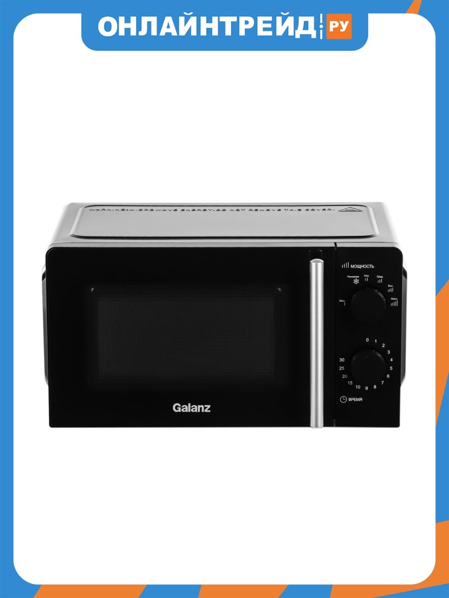 Микроволновая печь Galanz MOS-1706MB