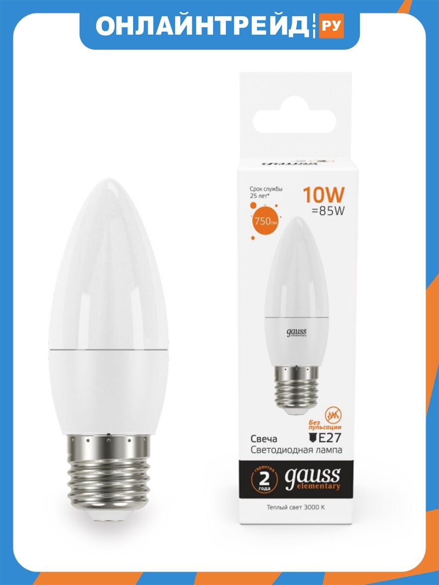 Светодиодная лампа Gauss Elementary Свеча 10W 750lm 3000K E27 LED (10шт)
