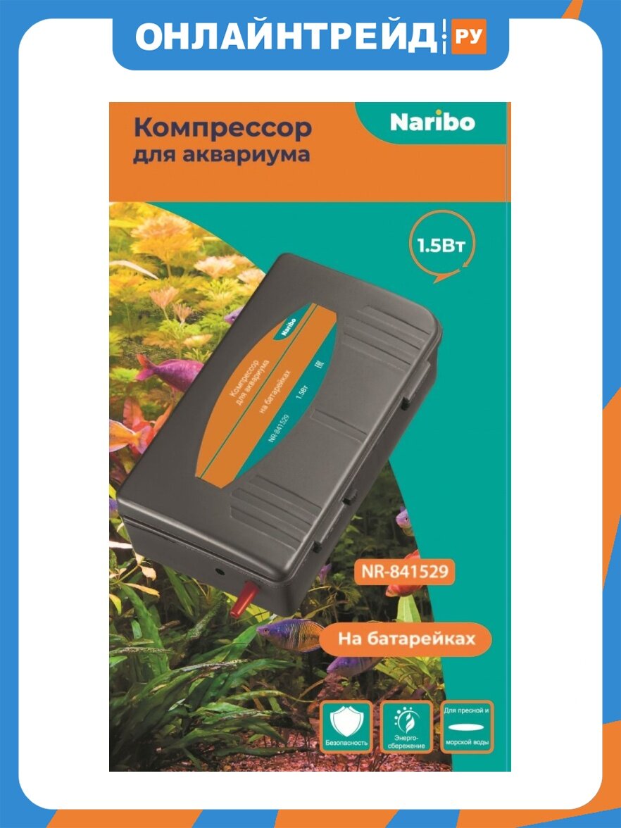 Компрессор на батарейках Naribo 5Вт (батарейки в комплект не входят)