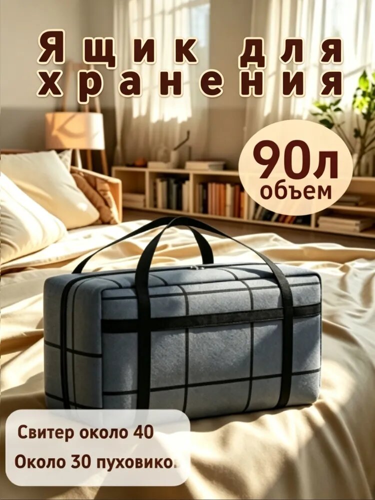 Органайзер для хранения