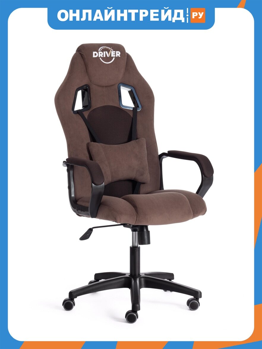 Кресло геймерское Tetchair DRIVER (22) ткань, коричневый, 36-34/TW-21
