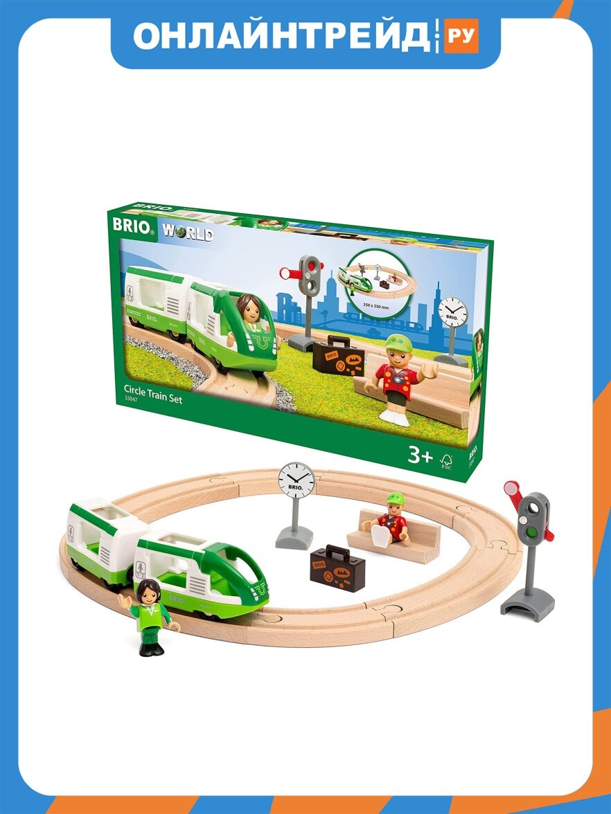 Игровой набор Brio 33847 ж/д Круговой набор с зеленым пассажирским поездом