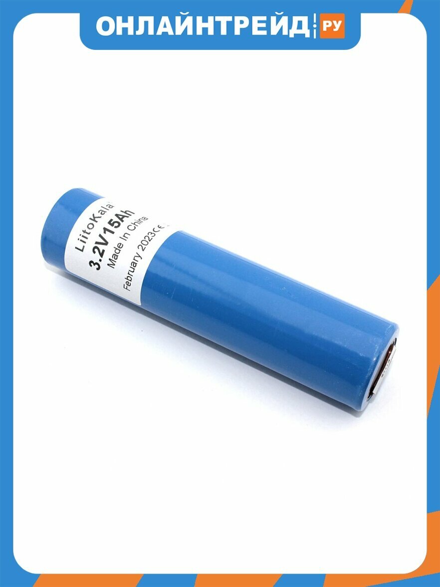Аккумулятор Liitokala типа 33140 LiFePO4 3.2V, 15000mAh