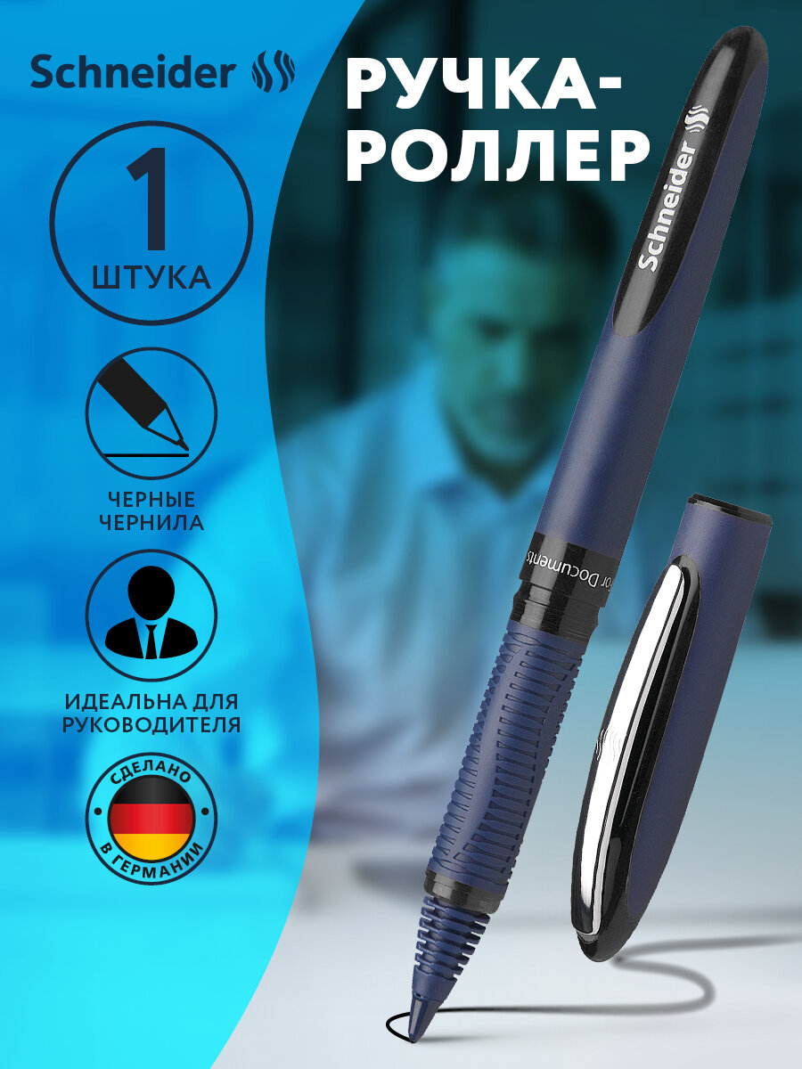 Ручка-роллер черная 1 штука роллерная ручка ручка-роллер черная ручка