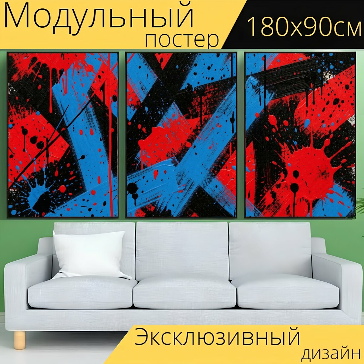 Модульный постер "Абстрактный граффити-коллаж с брызгами. Динамичный абстрактный уличный стиль: черные и красные штрихи, крупные синие." 180 x 90 см. для интерьера на стену в тубусе