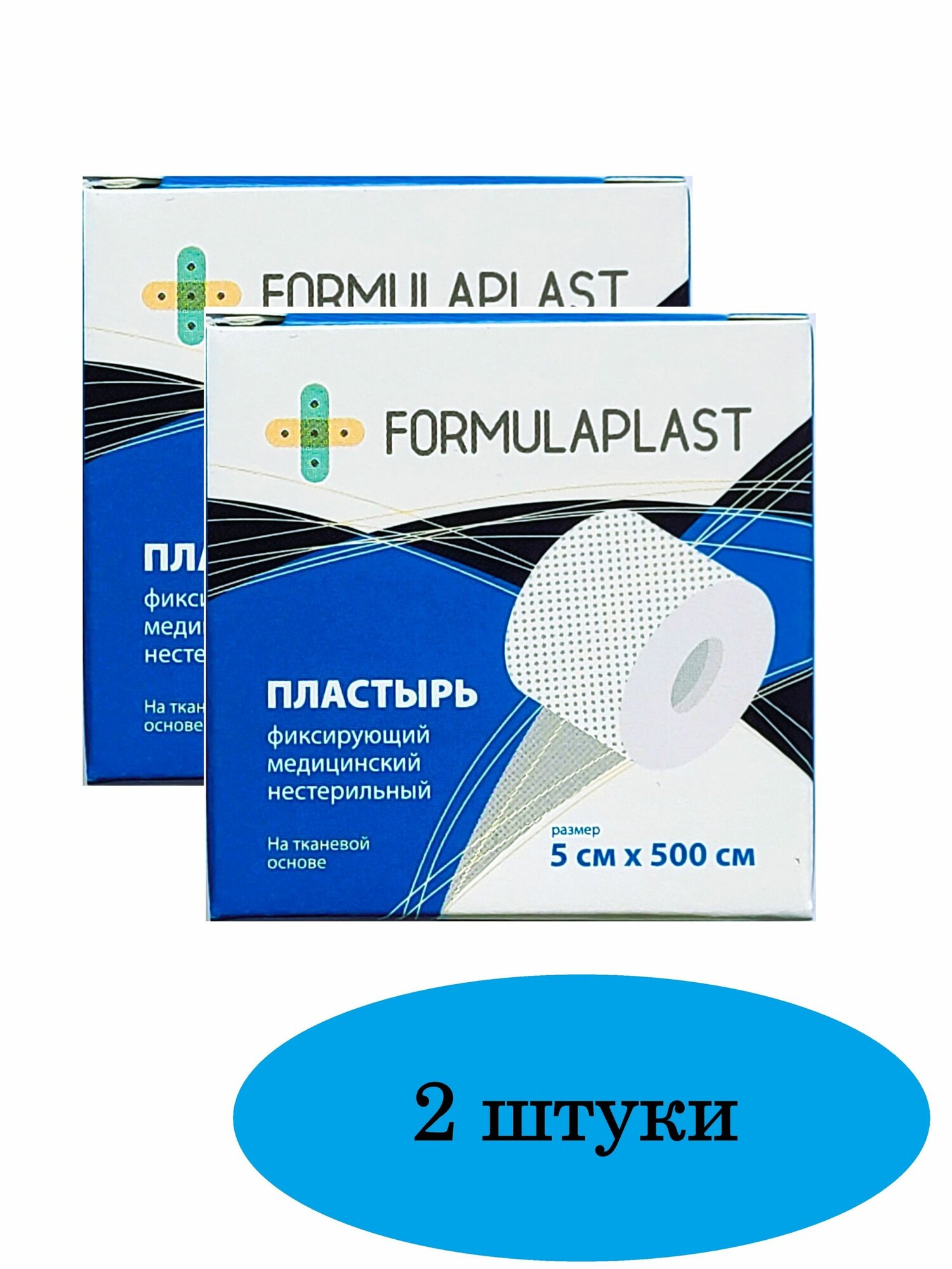 Лейкопластырь рулонный 5*500см - набор 2штуки на тканевой основе белый "FormulaPlast"