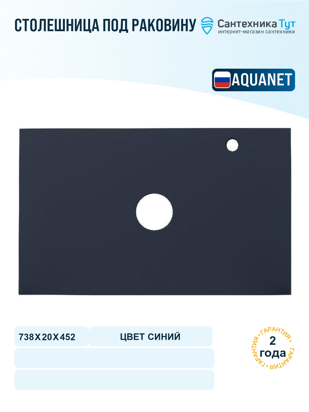 Столешница под раковину Aquanet Арт 75 313270 Маренго