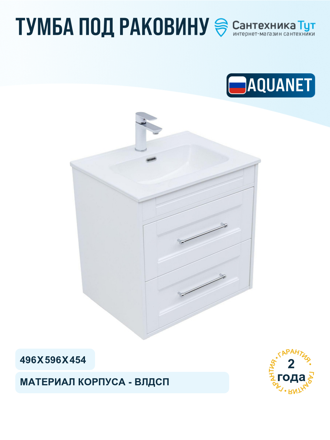 Тумба под раковину Aquanet Бостон New 60 306367 подвесная цвет Белый сатин