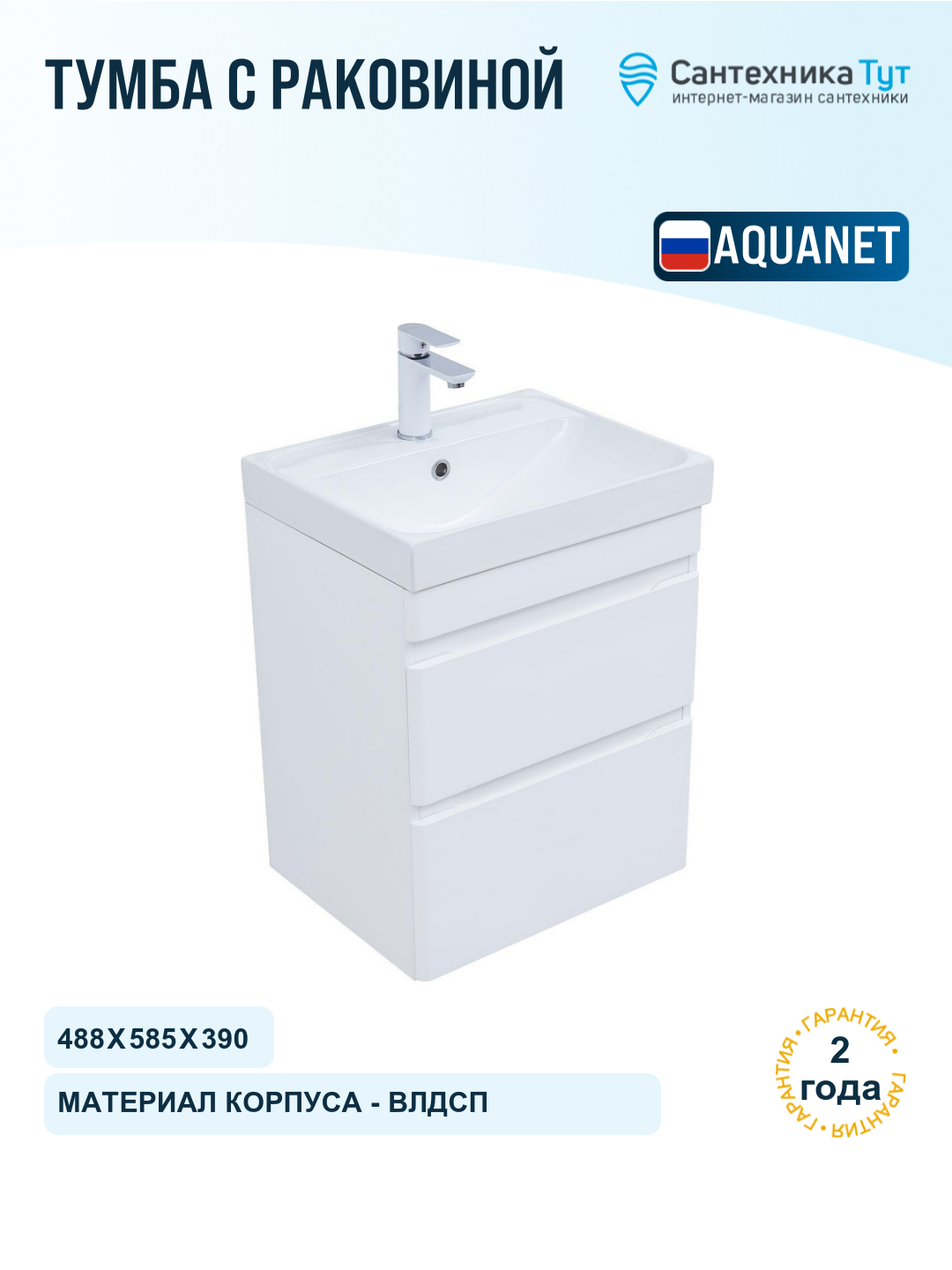 Тумба с раковиной Aquanet Слим 50 348175 подвесная цвет Белый сатин