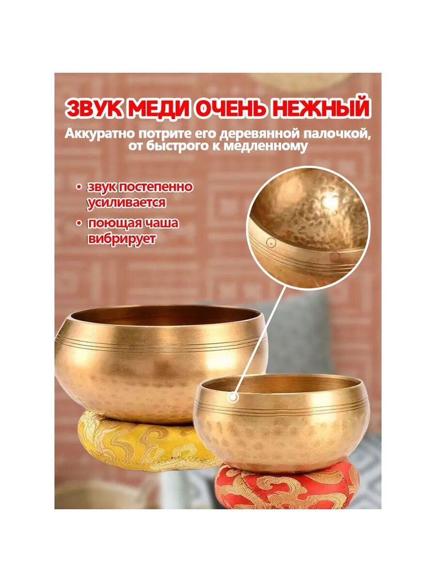 Поющая чаша — фото 1