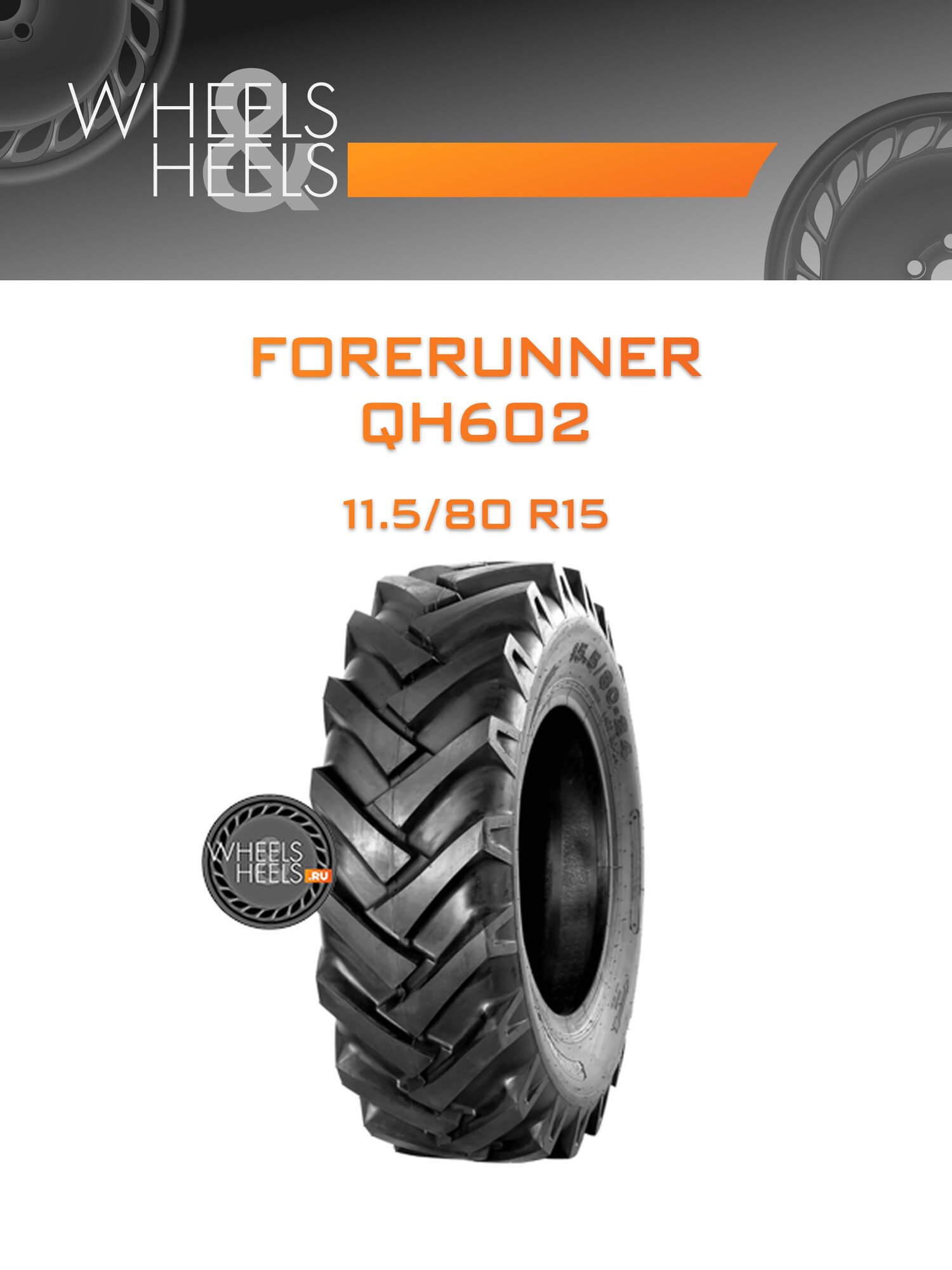 Шина автомобильная Forerunner QH602 11.5/80 R15.3 ALLSEASON, всесезонная, универсальная