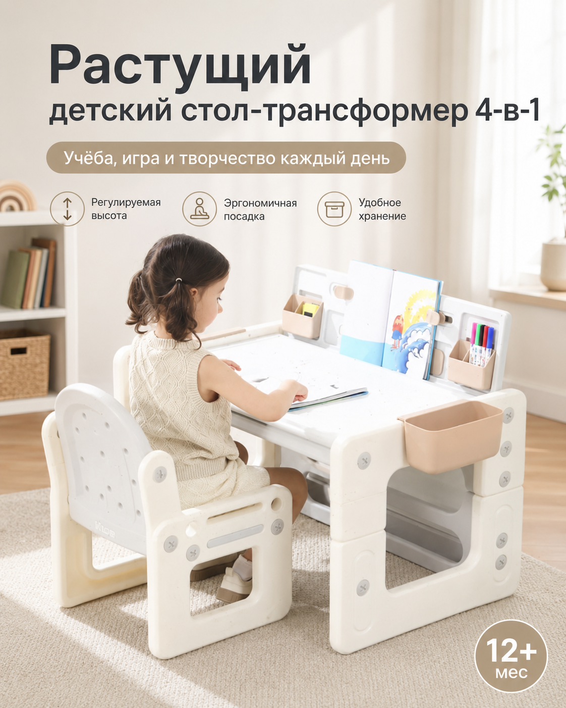 Эргономичный растущий стол для детей с органайзерами, регулируемый комплект стол и стул для дошкольников