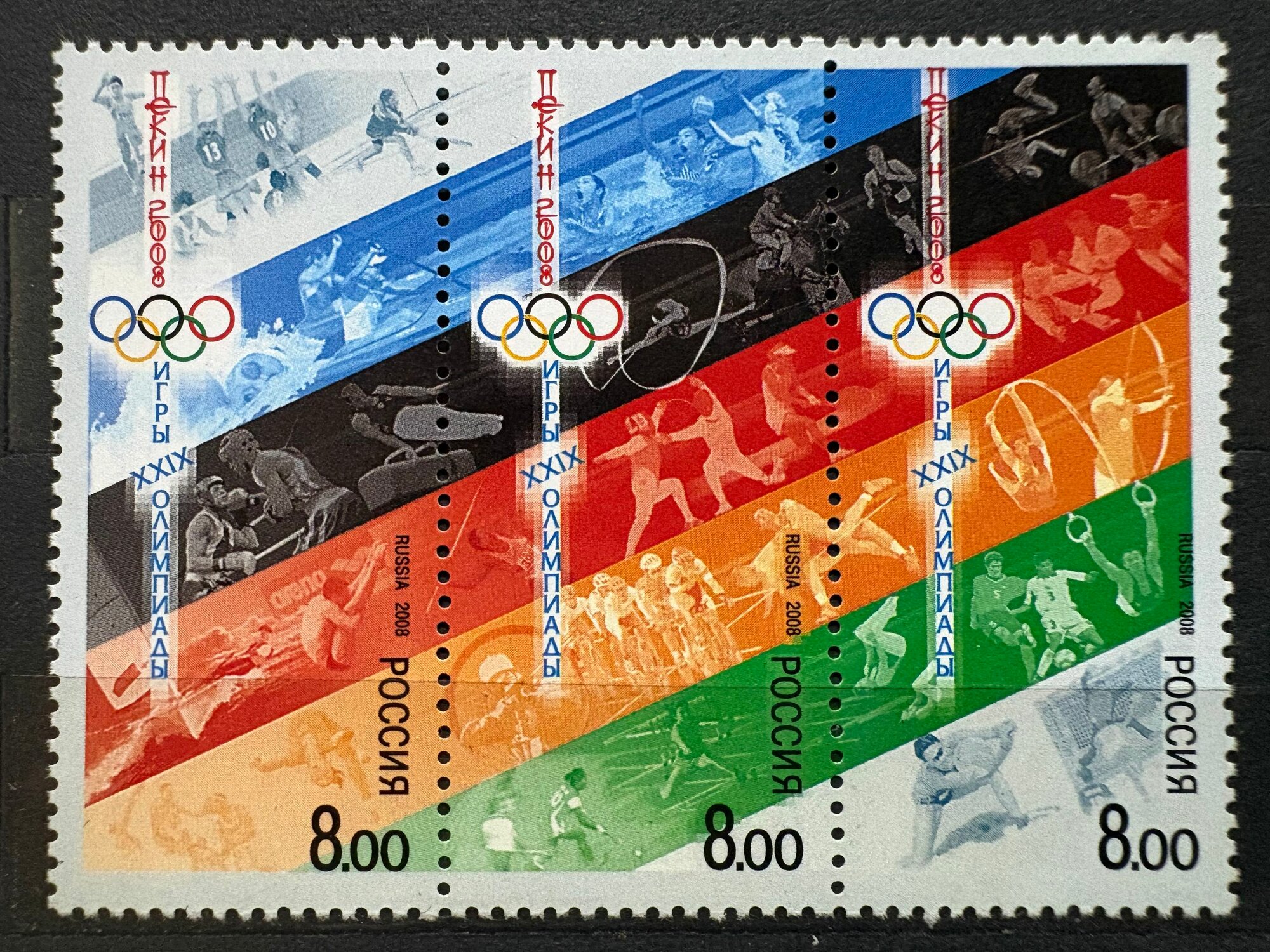 Россия 2008, Спорт. Олимпийские игры