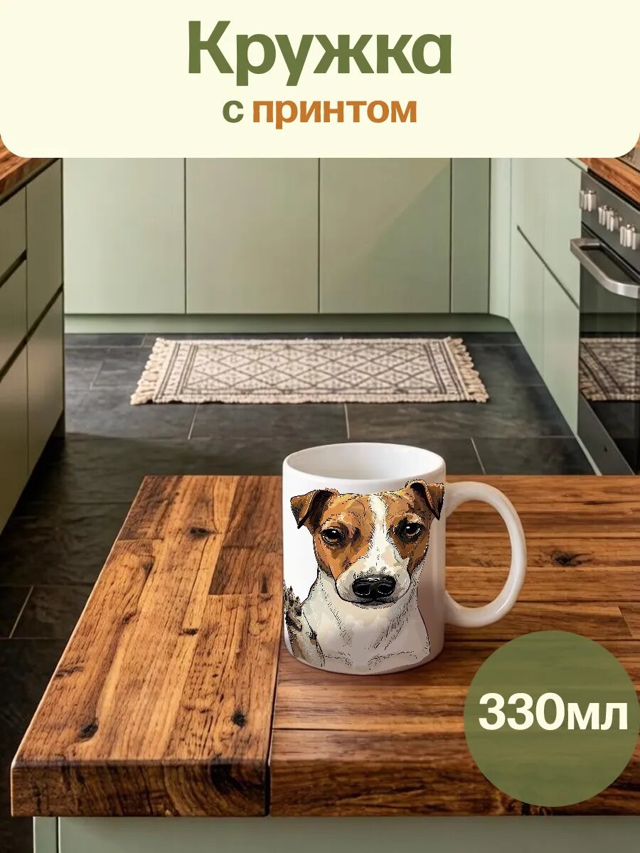 Кружка с принтом Собака Джек Рассел