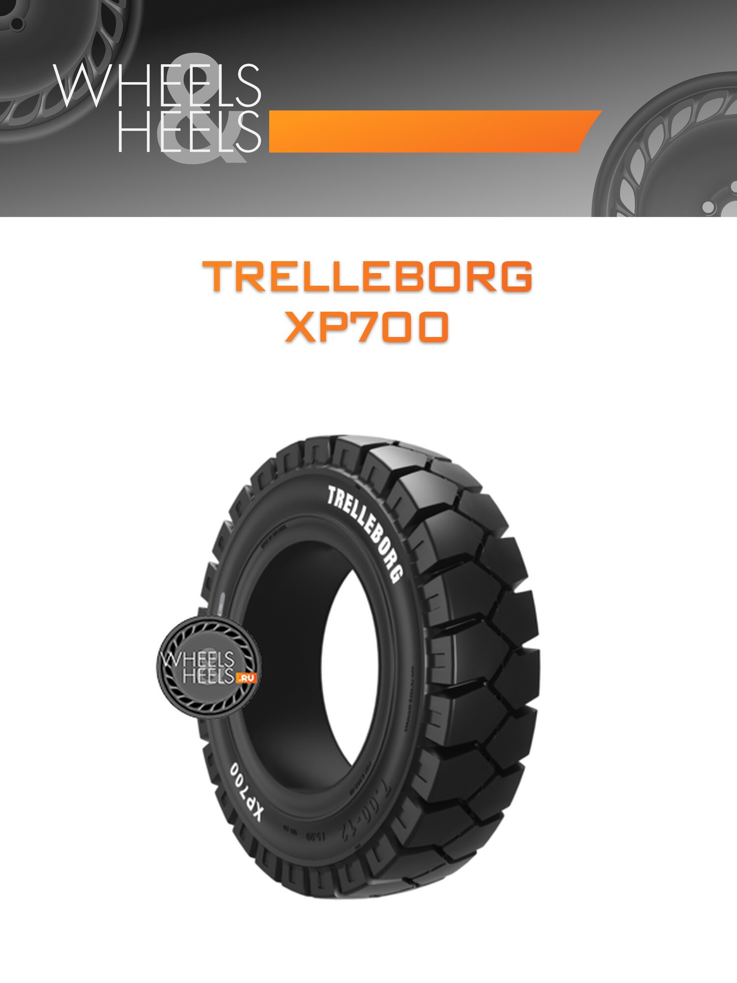 Шина автомобильная Trelleborg XP700 5/0 R8 ALLSEASON, всесезонная, универсальная