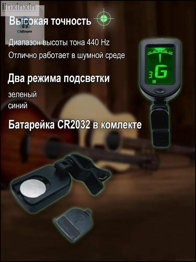 Тюнер музыкальный — фото 1