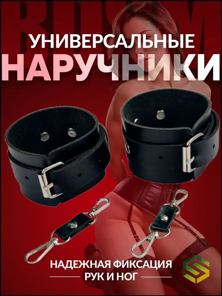Эротическая сексигрушка для пар, популярные кожаные БДСМ наручники для двоих