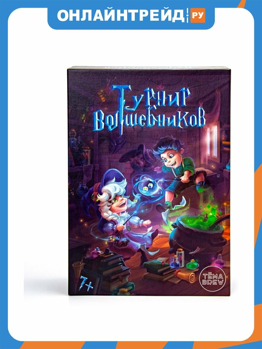 Настольная игра ND Play Турнир волшебников